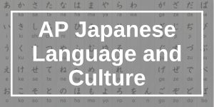 AP Japanese Language and Culture (AP日文及文化) 在考什么？ 2021最详细攻略（含历年考题总整理 ...