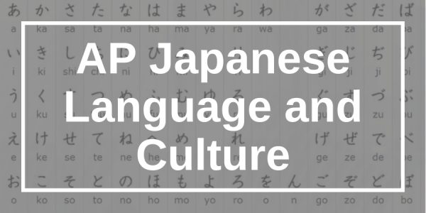 AP Japanese Language and Culture (AP日文及文化) 在考什么？ 2021最详细攻略（含历年考题总整理 ...