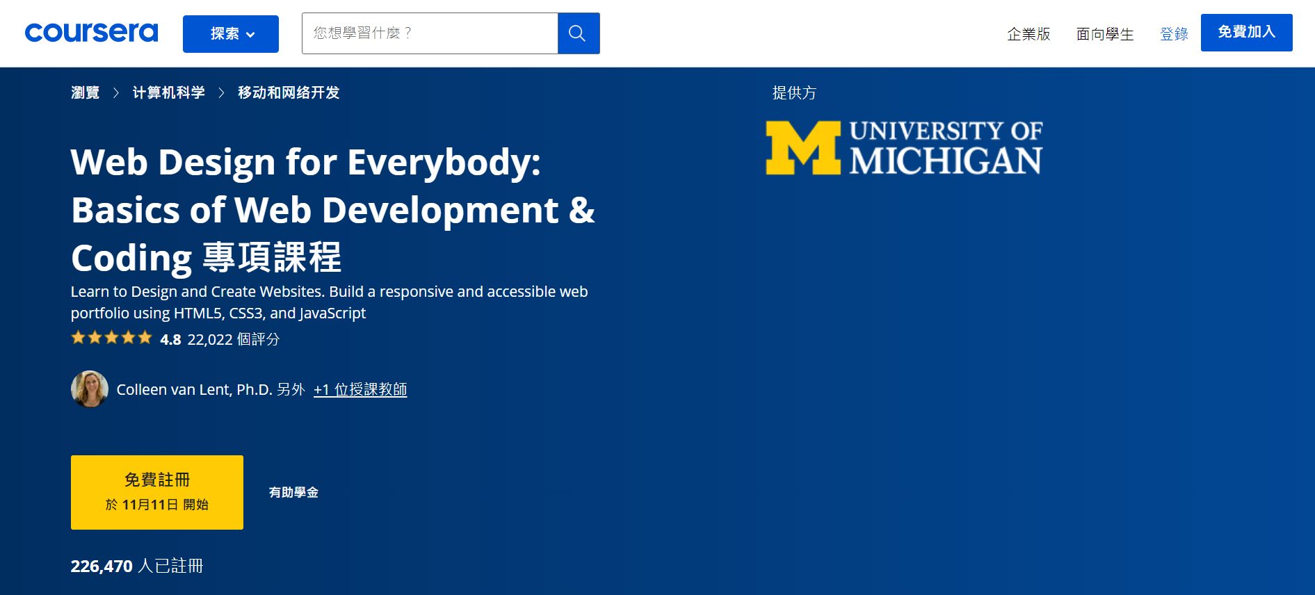 10 個最好的線上網頁設計課程 | Ivy-Way留學部落格 | 最即時、完整的美國大學升學資訊