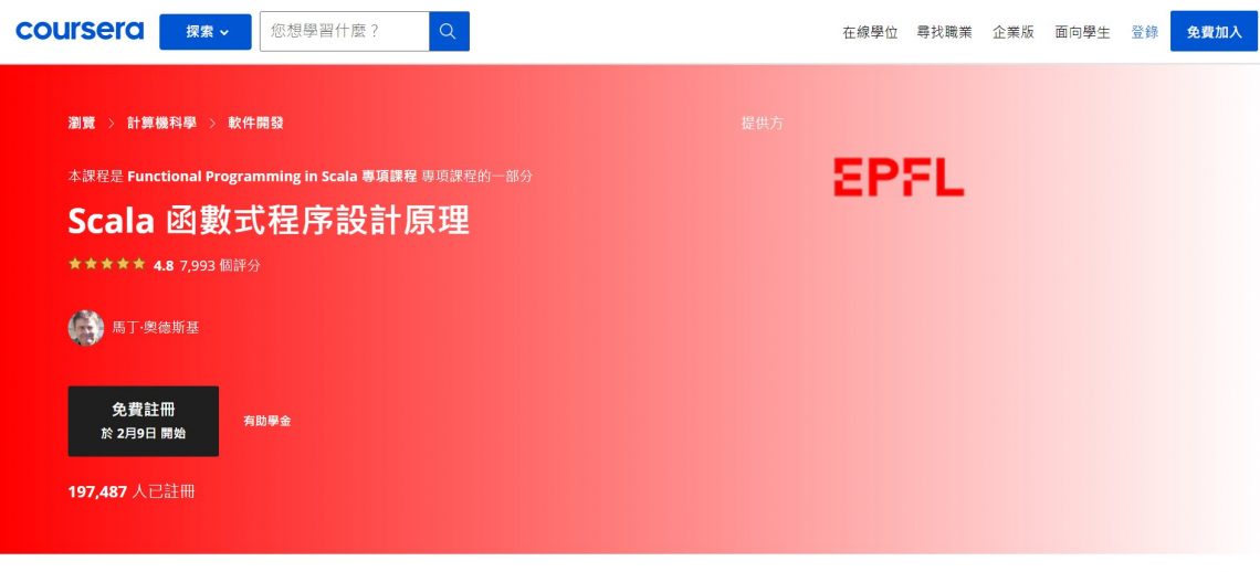 Coursera 29 個電腦科學線上課程推薦總整理 | Ivy-Way留學部落格 | 最即時、完整的美國大學升學資訊