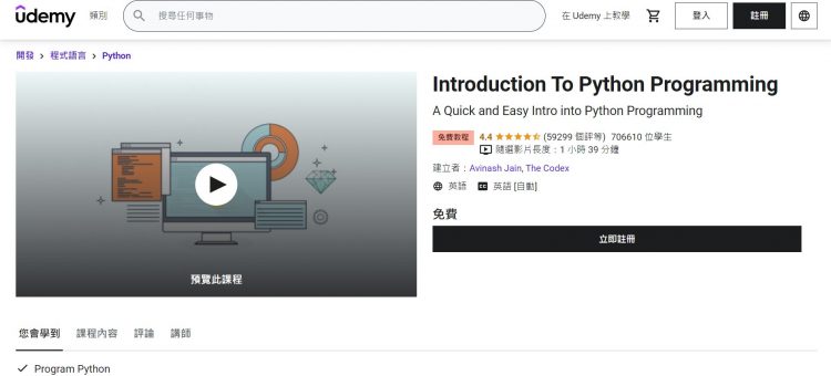 11 個最好的 Python 線上課程推薦！這些線上課跟實體的 "美國名校大師課程" 哪個更有幫助大學申請？ | Ivy-Way留學部落格 ...