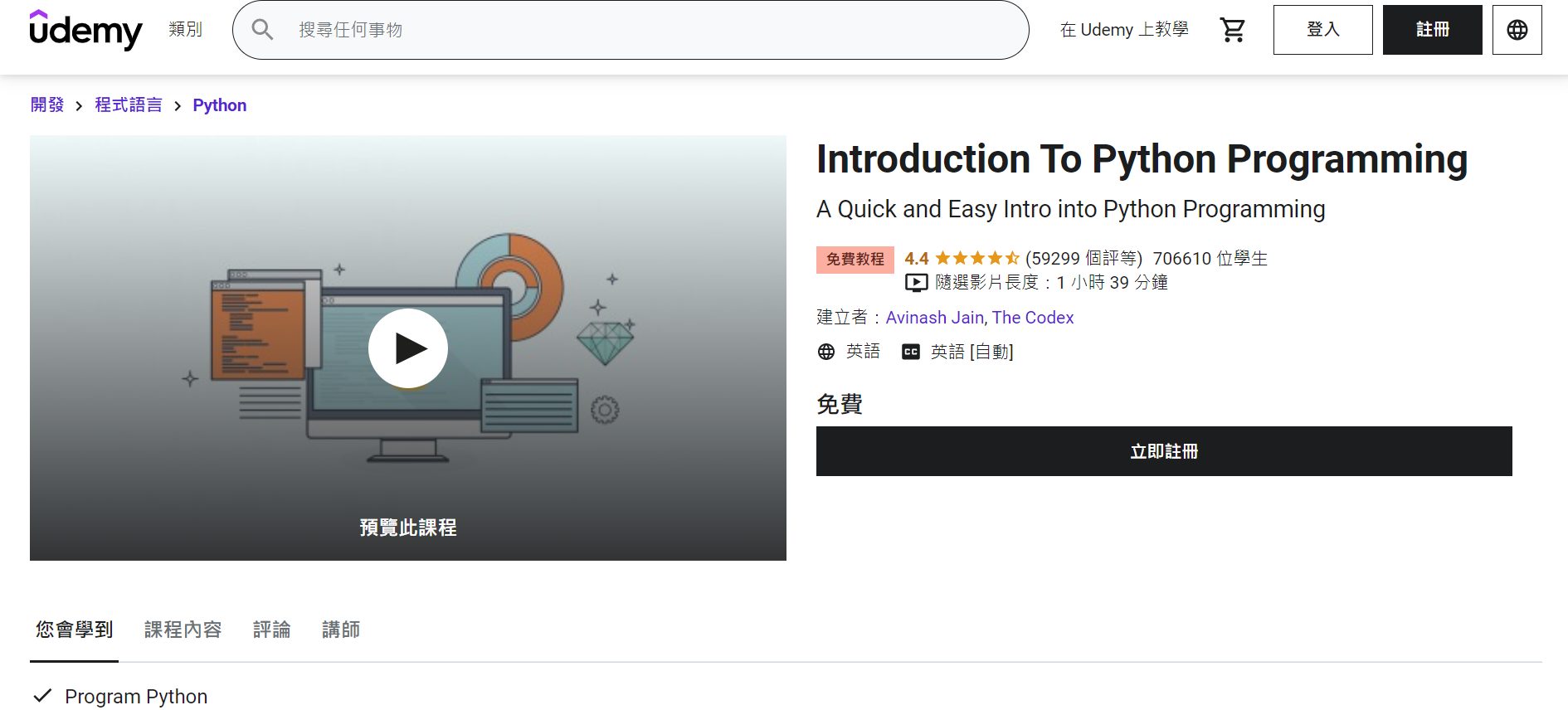 11 個最好的 Python 線上課程推薦！這些線上課跟實體的 "美國名校大師課程" 哪個更有幫助大學申請？ | Ivy-Way留學部落格 ...