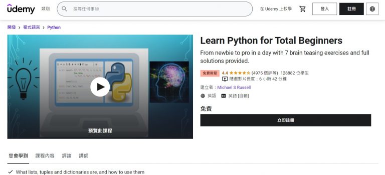 11 個最好的 Python 線上課程推薦！這些線上課跟實體的 "美國名校大師課程" 哪個更有幫助大學申請？ | Ivy-Way留學部落格 ...