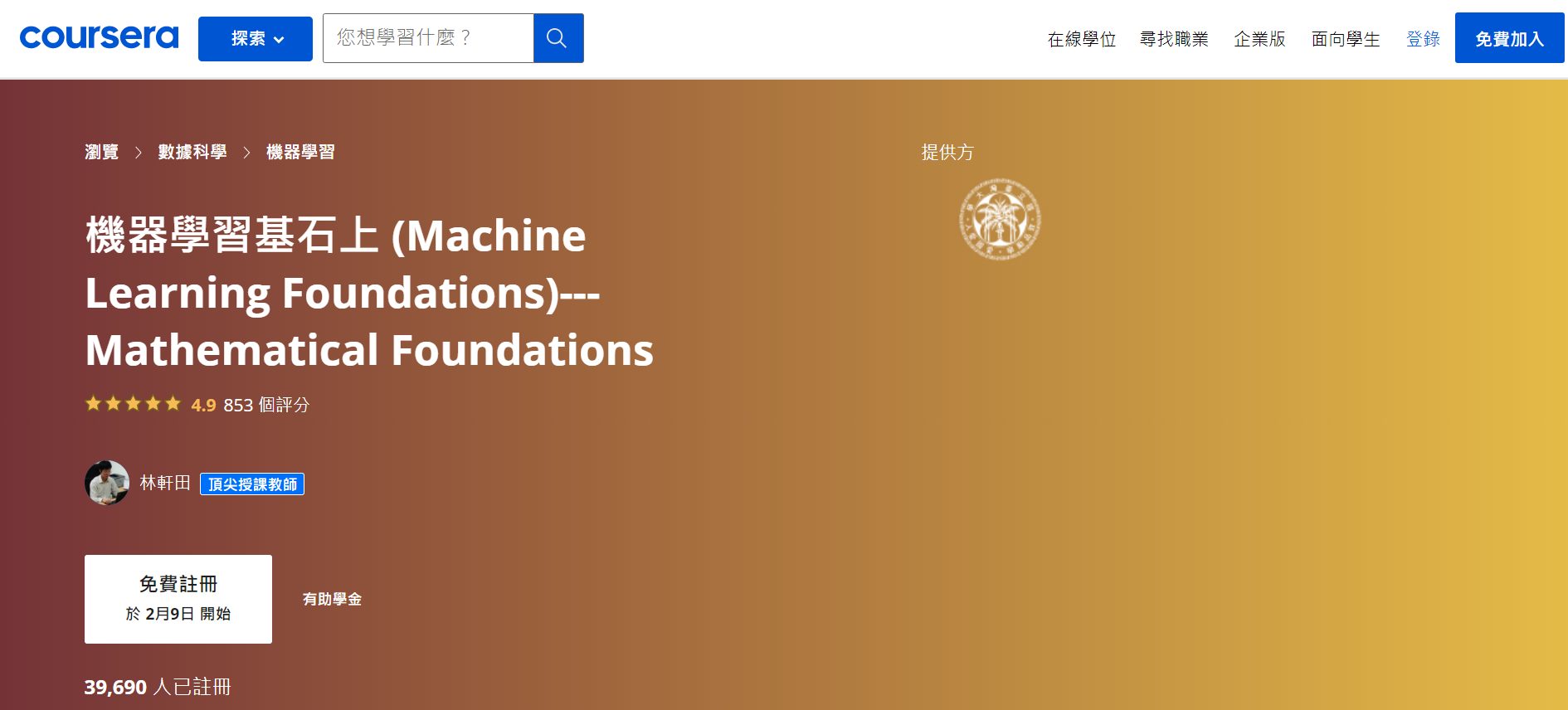 Coursera 29 個電腦科學線上課程推薦總整理 | Ivy-Way留學部落格 | 最即時、完整的美國大學升學資訊