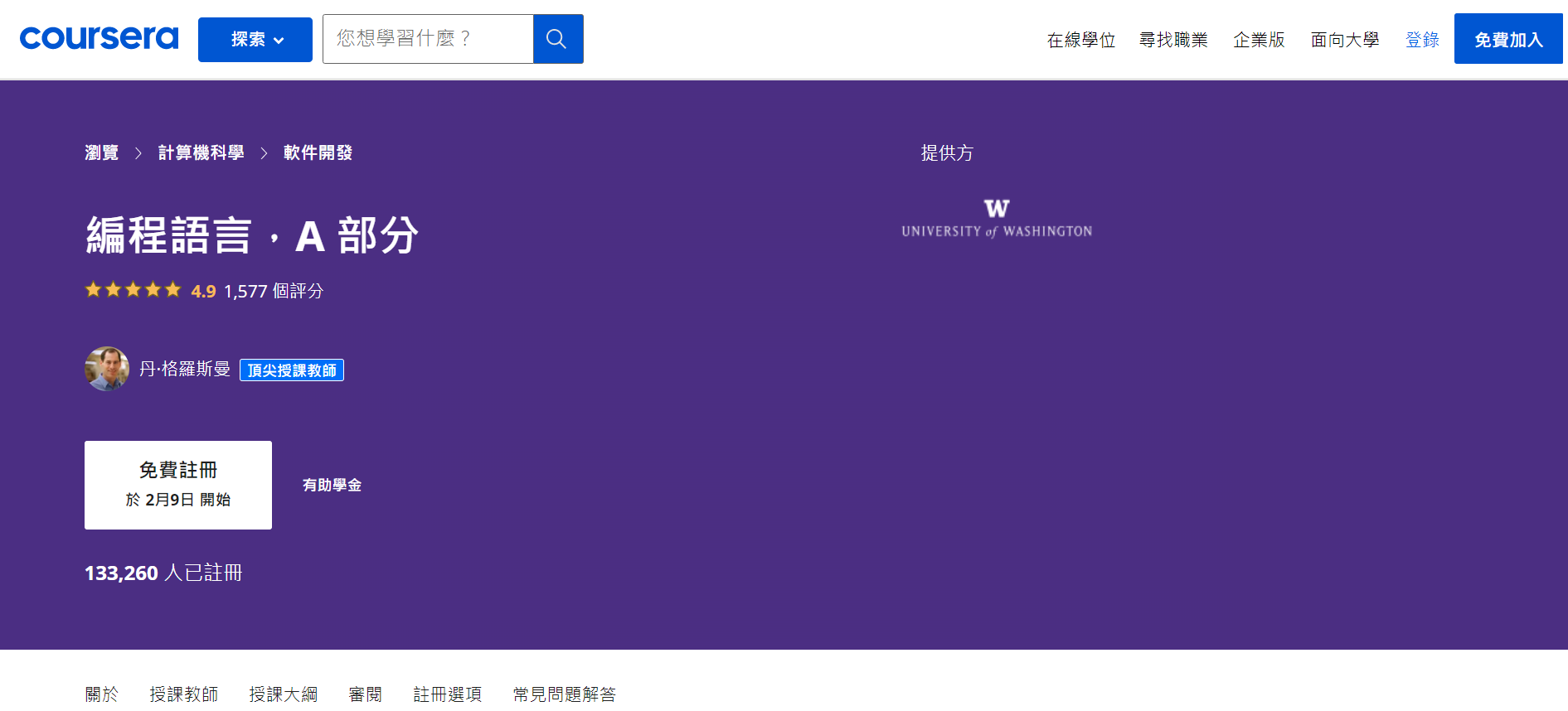 Coursera 29 個電腦科學線上課程推薦總整理 | Ivy-Way留學部落格 | 最即時、完整的美國大學升學資訊