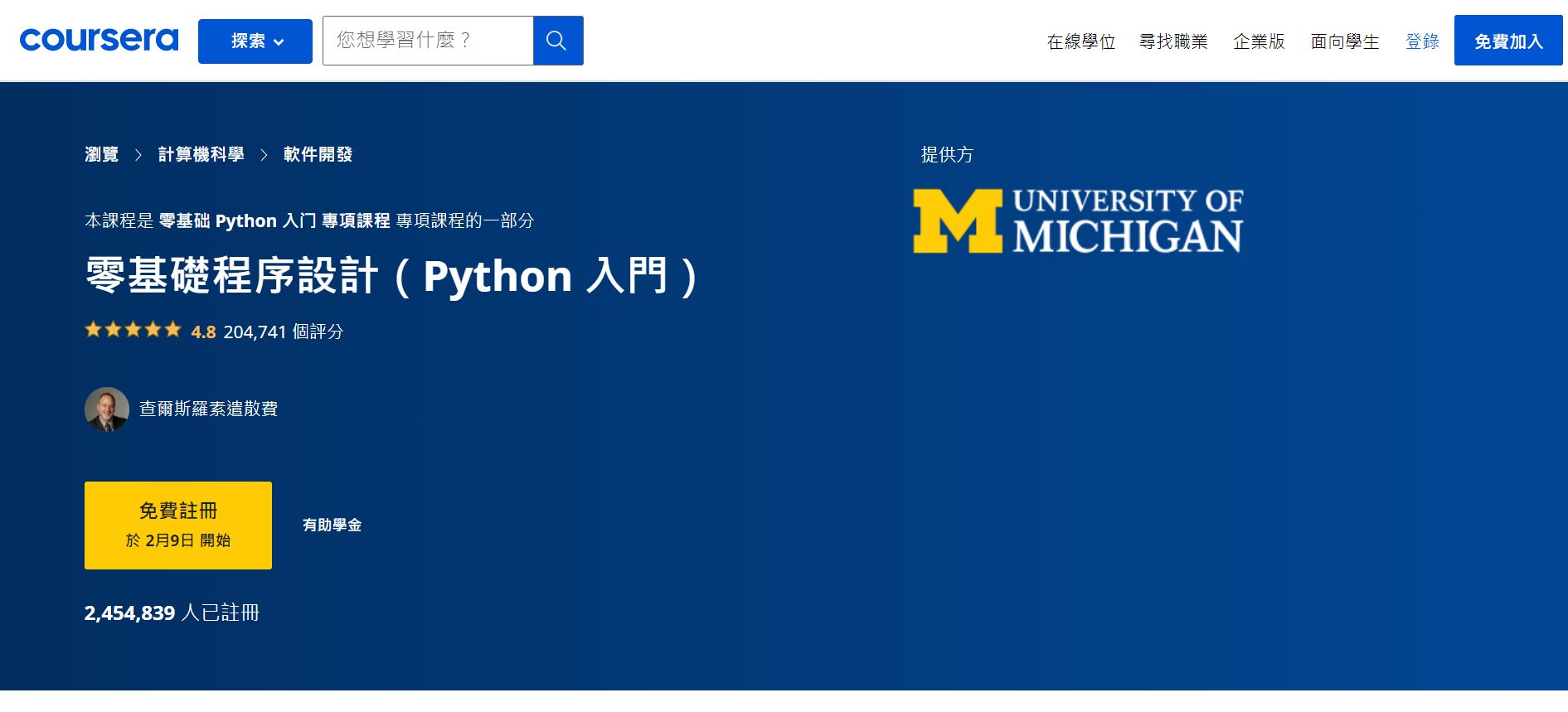 Coursera 29 個電腦科學線上課程推薦總整理 | Ivy-Way留學部落格 | 最即時、完整的美國大學升學資訊