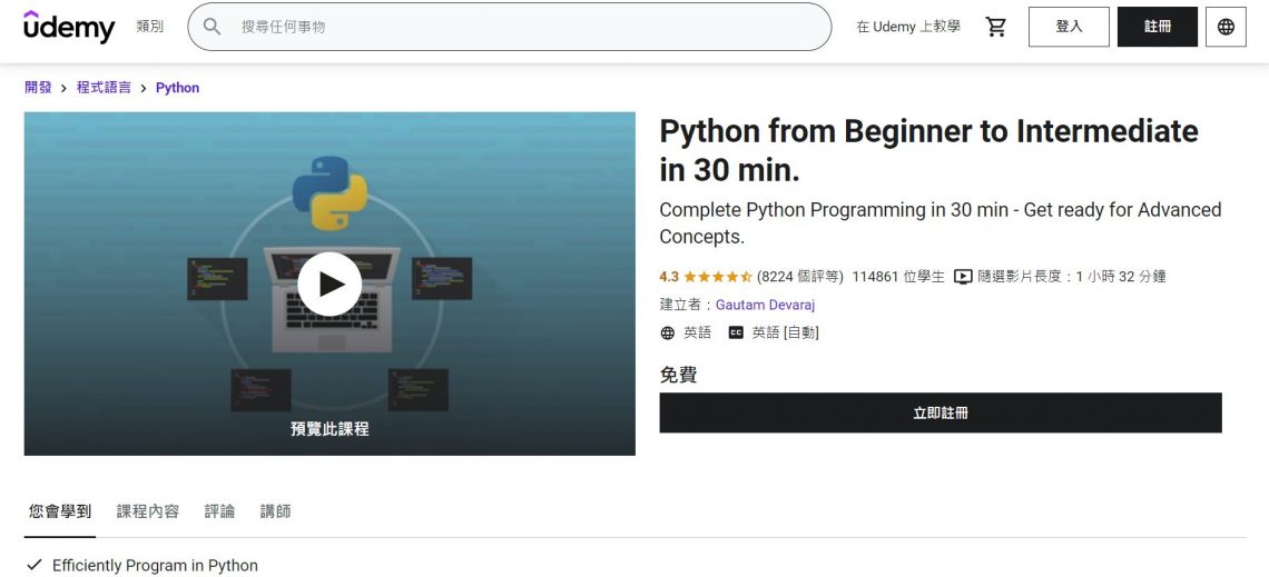 11 個最好的 Python 線上課程推薦！這些線上課跟實體的 "美國名校大師課程" 哪個更有幫助大學申請？ | Ivy-Way留學部落格 ...