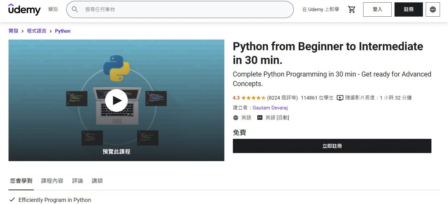 11 個最好的 Python 線上課程推薦！這些線上課跟實體的 "美國名校大師課程" 哪個更有幫助大學申請？ | Ivy-Way留學部落格 ...