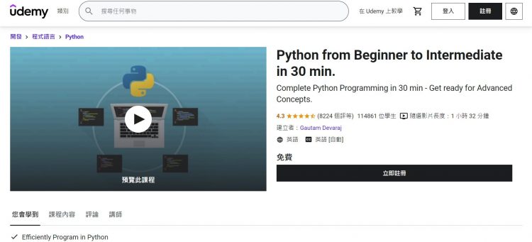 11 個最好的 Python 線上課程推薦！這些線上課跟實體的 "美國名校大師課程" 哪個更有幫助大學申請？ | Ivy-Way留學部落格 ...