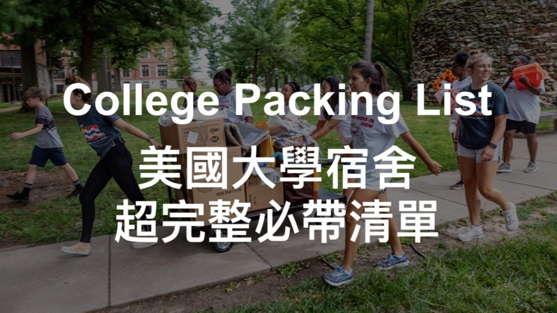 什麼是雙學位 (Dual Degree)？跟雙主修 (Double Major) 差別在哪，哪個比較好？ | Ivy-Way留學部落格 | 最 ...